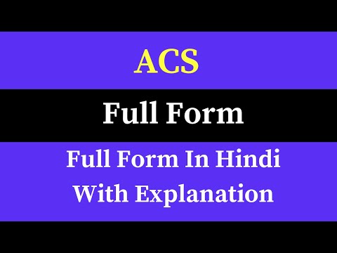 Full Form of ACS in Hindi | ACS का फुल फॉर्म या मतलब क्या होता है
