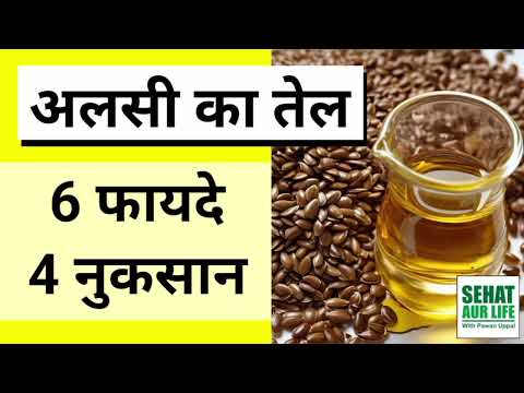 Alsi Ke Tel Ke Fayde Aur Nuksan // Flaxseed Oil Benefits & Side Effects