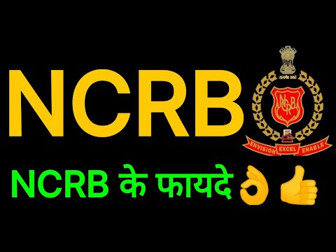 ncrb kya hai | ncrb sankalan kya hai | ncrb data
