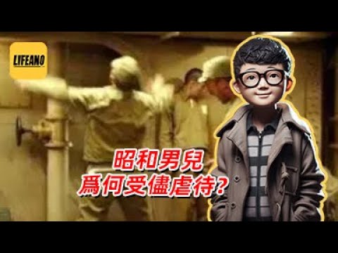 袁Sir聊二战日军体罚:鬼子禽兽不如的总根源 #lifeano漫聊 250111
