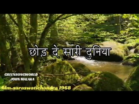Chhod de sari duniya kisi ke liye ...Maratab Ali