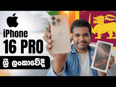 iPhone 16 Pro | Unbox an Review in Sri Lanka | සිංහලෙන්
