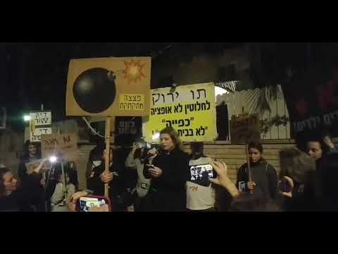 Efrat Fenigson Speech in Ra'anana against Restrictions 8.1.2022