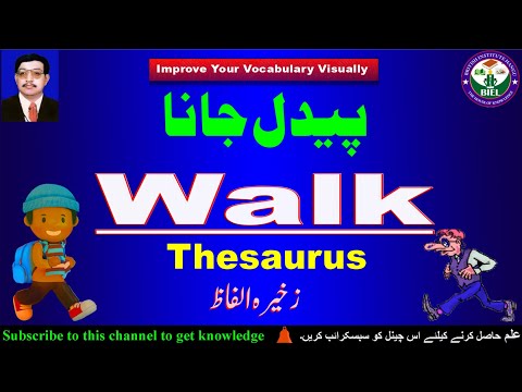 Learn"Walk"Thesaurus in English & Urdu