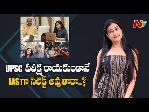 Did Lok Sabha Speaker Om Birla Daughter Passed IAS Exam With Out Taking Test ? | NTV