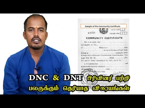 #DNC & #DNT பிரிவினர் பற்றி பலருக்கும் தெரியாத விஷயங்கள்!! Denotified Tribes I Peopleway