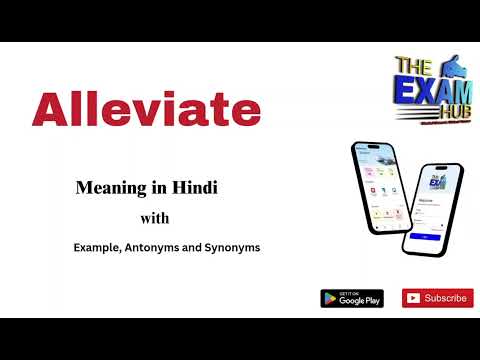 Alleviate Meaning in Hindi | Alleviate ka matlab kya hota hai | Synonyms, Antonyms, Examples | Vocab