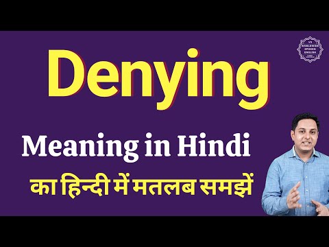 Denying meaning in Hindi | Denying ka matlab kya hota hai