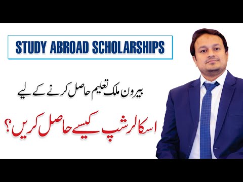 International Scholarships for Pakistanis 2024-25 | Scholarship Network | Waqar Baig