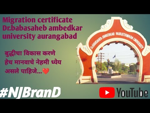 Migration certificate Dr.babasaheb ambedkar university aurangabad