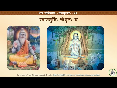 (Video) #16-25 – Shankaraachaarya’s Bhaja Govindam – Smt. Vidhya Ramesh ...