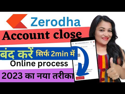 zerodha account close kaise kare || how to close zerodha account permanently