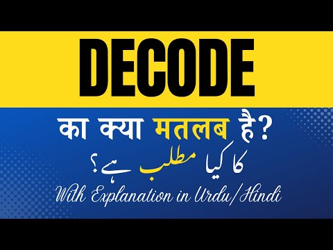 Decode Meaning in Hindi | 'Decode Ka Kya Matlab Hota Hai' Hindi/Urdu Explanation Included