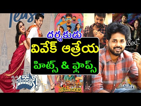 Director Vivek Athreya hits and flops all movies list upto ante sundaraniki movie