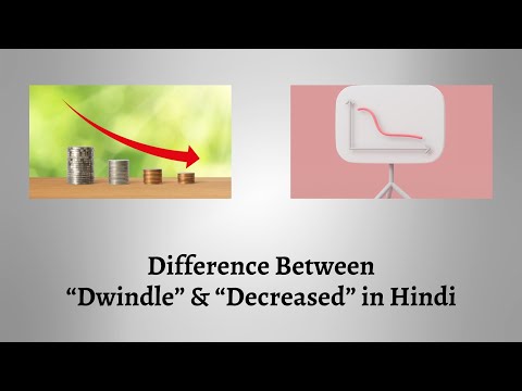 Difference Between Dwindle and Decreased in Hindi | ड्विंडल और डिक्रीज्ड में अंतर