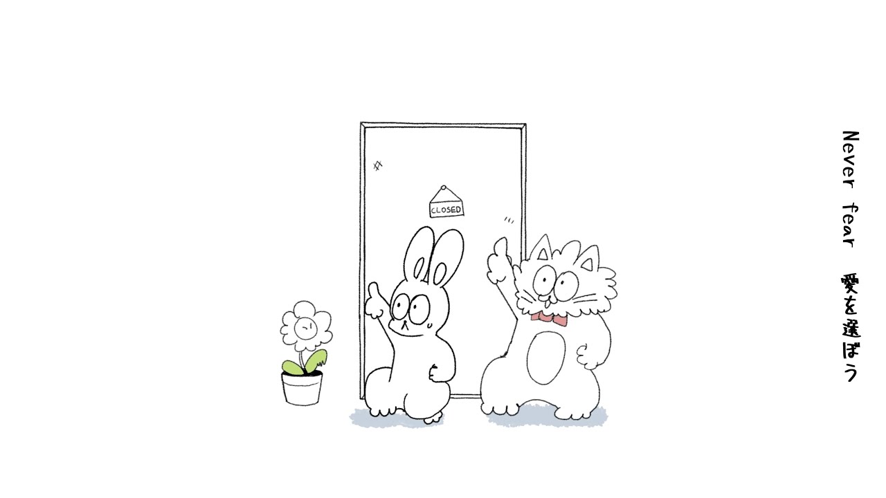 阿部真央、漫画・イラスト・アニメーション作家のかずきおえかきが手がけた新曲「Never Fear」のミュージックビデオを公開！ - 日刊 ...