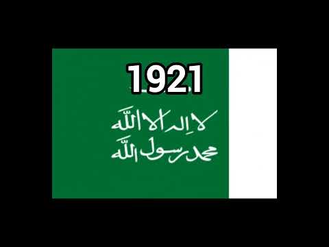 Saudi arabia historical flags