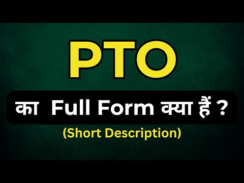 PTO full Form, full Form of important words , full Form of PTO , PTO full Form kya hai