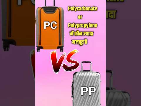 polycarbonate vs polypropylene which is best #americantourister