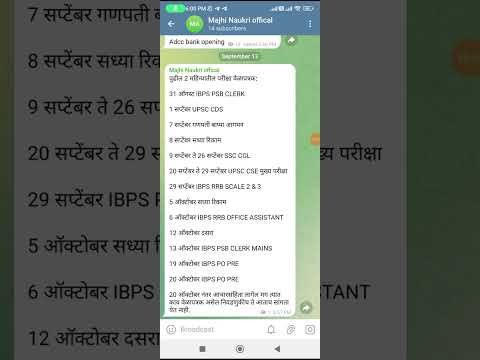 mpsc pre 2024 exam date ibps exam time table #exam