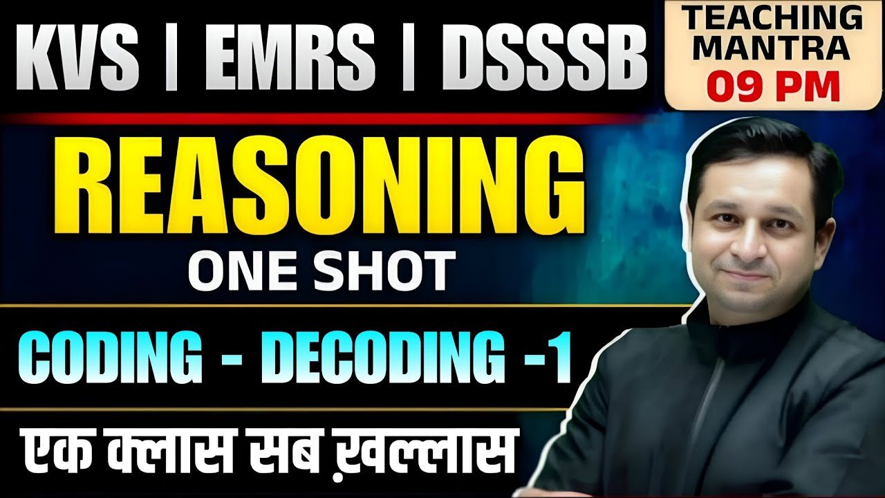 KVS/EMRS/DSSSB Reasoning | Coding-Decoding - 1 | One Shot Class