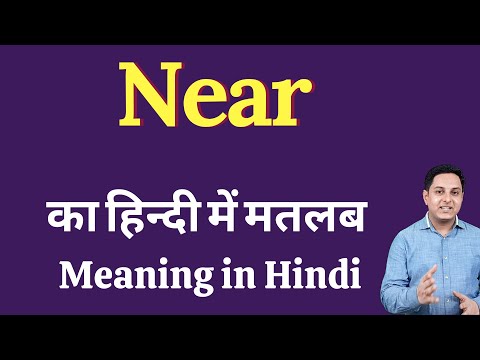 Near meaning in Hindi | Near ka kya matlab hota hai | daily use English words
