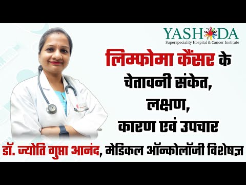 How bad is lymphoma cancer | Warning signs of lymphoma cancer | Signs & symptoms of lymphoma |