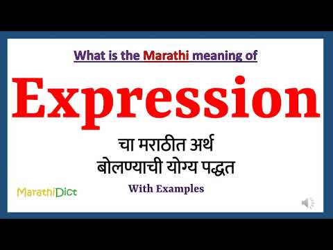 Expression Meaning in Marathi | Expression म्हणजे काय | Expression in Marathi Dictionary |