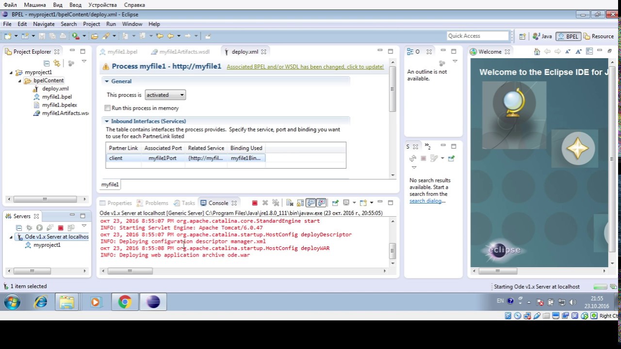 [Apache ODE] Installation