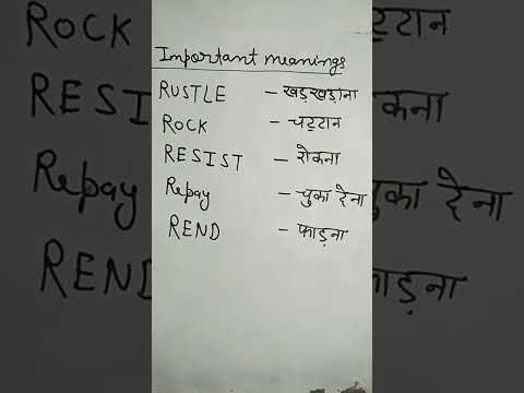 like and subscribe please #viral #english meaning