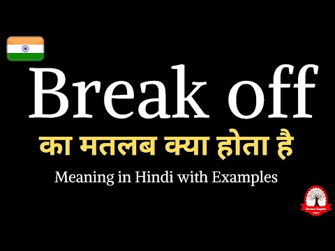 Break off meaning in Hindi | Break off ka kya matlab hota hai | Daily use English words