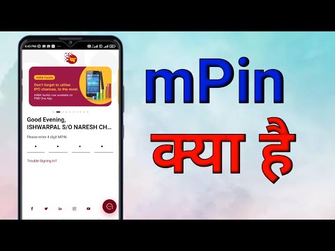 mPin kya hota hai | What is mPin | mPin ki full form | mPin ka matlab kya hota hai | ishu pal