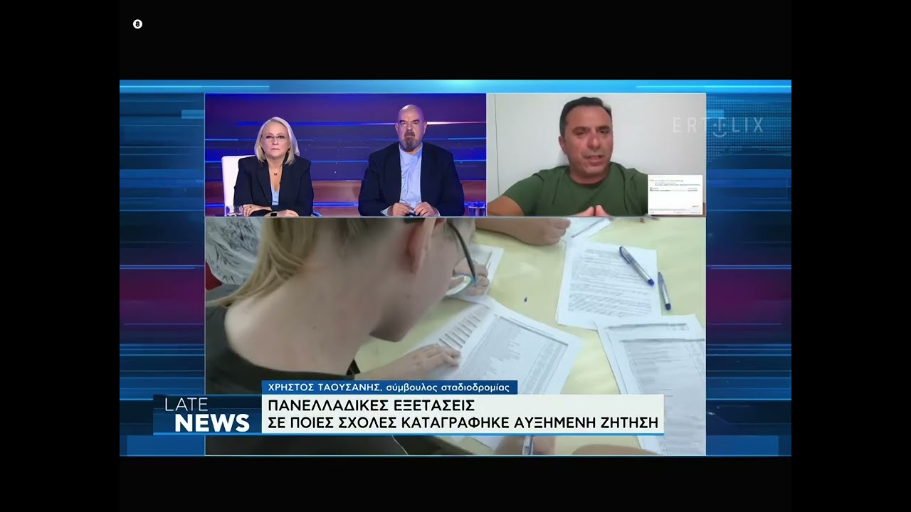 Σημαντική Τροπολογία για τις Μετεγγραφές - employ.edu.gr