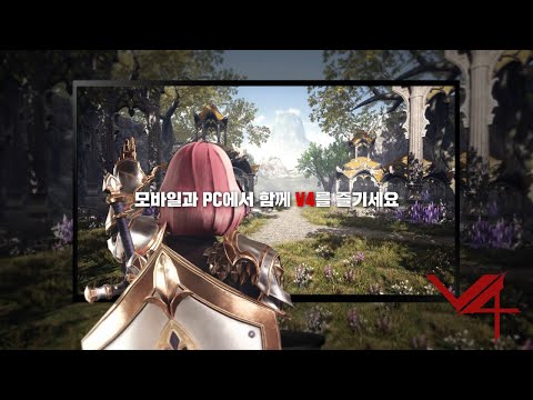 V4 – Nexon announces PC version of Unreal Engine 4 mobile MMORPG ...