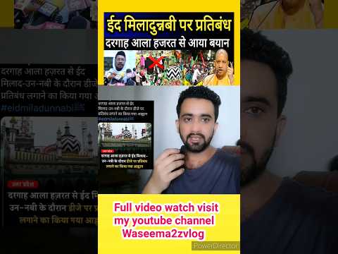Dargah-e-Ala Hazrat Big Update #eidmiladunnabi #alahazrat