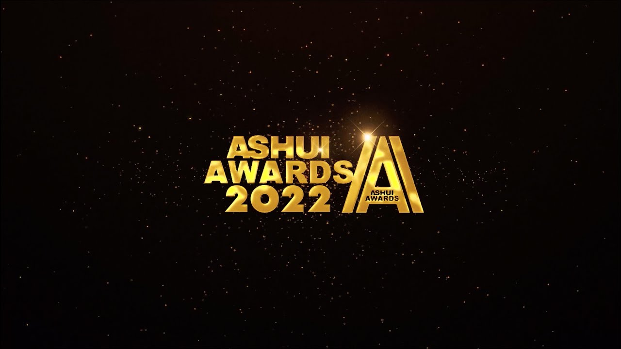Ashui Awards 2022 (Intro)
