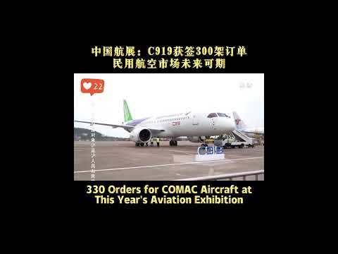 330 Orders for #comac #aircraft at This Year’s #aviation #exhibition #china #c919 #technology #sky
