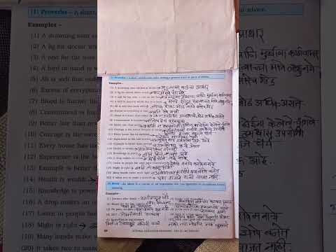 proverbs/idioms meaning in Marathi|translation|