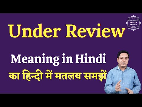 Under Review meaning in Hindi | Under Review ka matlab kya hota hai | English to hindi