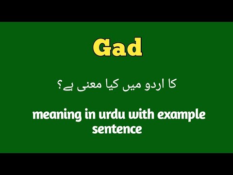 Gad meaning in urdu/hindi |How to pronounce gad|gad in sentence |gad k kia mtlb h
