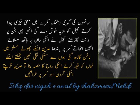 Hot romantic urdu novels // ishq dar nigah e awal by shahzmeenMehdi