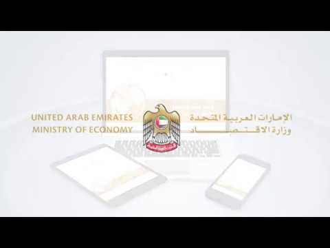 UAE Ministry of Economy