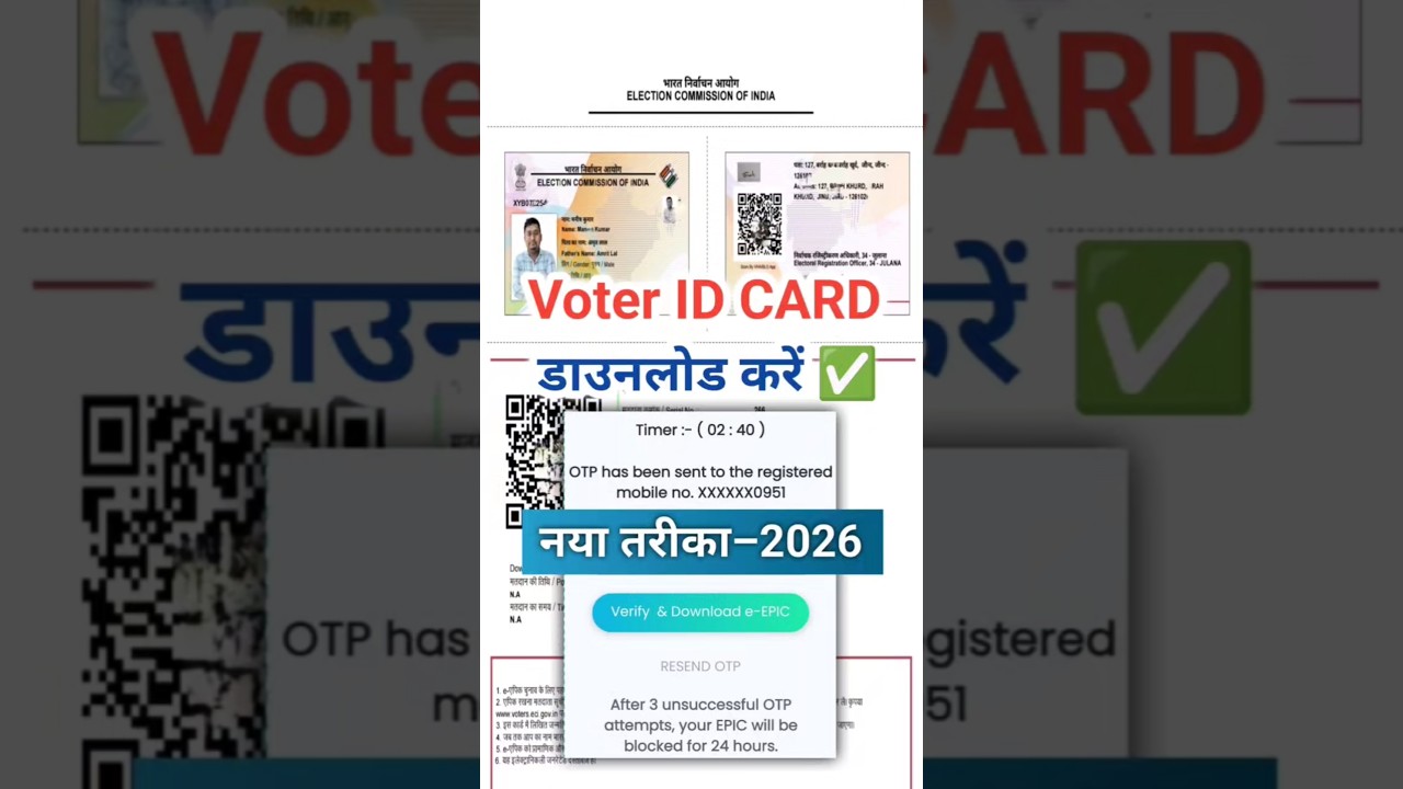Voter ID Card Kaise Download Karen 2026 | How to Download Voter ID Card Online | e voter card |
