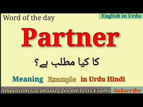 Partner Meaning in Urdu | Vocabulary | What is Partner