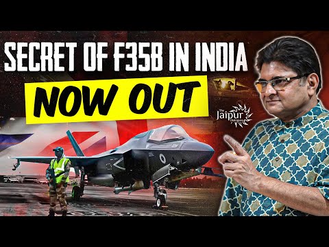 Secret of British Navy F35B Stuck in India | India Rejects All American Aircrafts | Sanjay Dixit