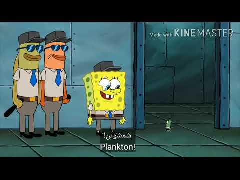 Belajar bahasa Arab dari plankton - plankton di penjara