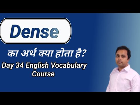 Dense ka Hindi Me Matlab | Dense Meaning In hindi
