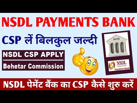 NSDL Payment Bank CSP Apply | NSDL CSP Registration 2022 | NSDL Payment Bank BC