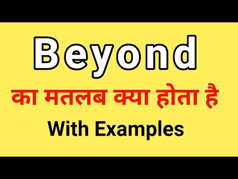 Beyond Meaning in Hindi | Beyond ka Matlab kya hota hai | Word Meaning English to Hindi