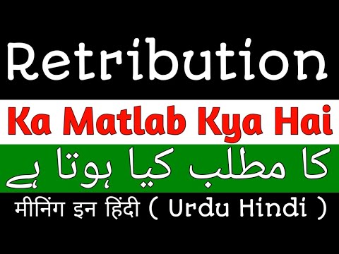 Retribution Meaning | Retribution Meaning In Urdu | Retribution Ka Matlab Kya Hai | Retribution